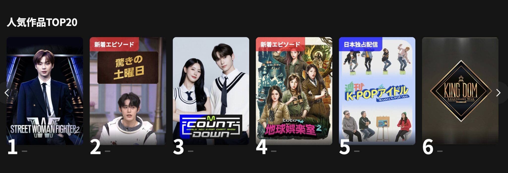 【Mnet smart＋】韓国ドラマ・KPOP番組の良い口コミや悪い評判を調査！Mネットとの違いやおすすめ人気作品・メリットは？｜韓国ドラマ動画ODEN｜韓流ドラマ動画無料見逃し配信まとめ